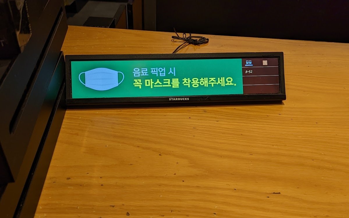 Starbucks: Smallest Menu Board in the World | invidis